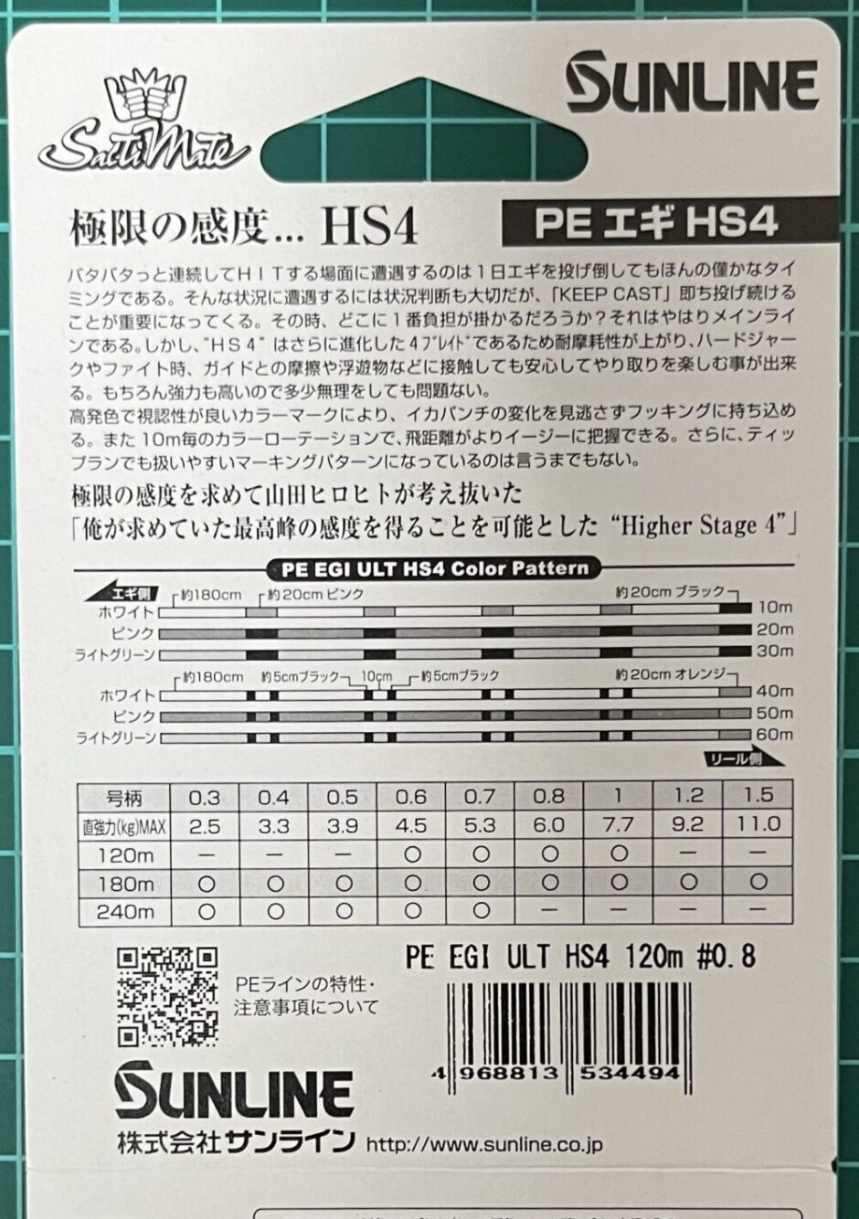 【PE EGI ULT HS4 インプレ】フロロ並みの硬さで操作性が極めて高いPE | PEIのタックル研究所